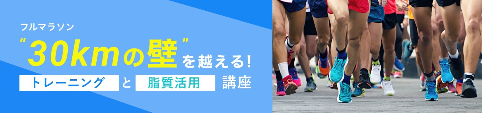 SPECIAL CONTENTS｜Team MCT RUNNERS