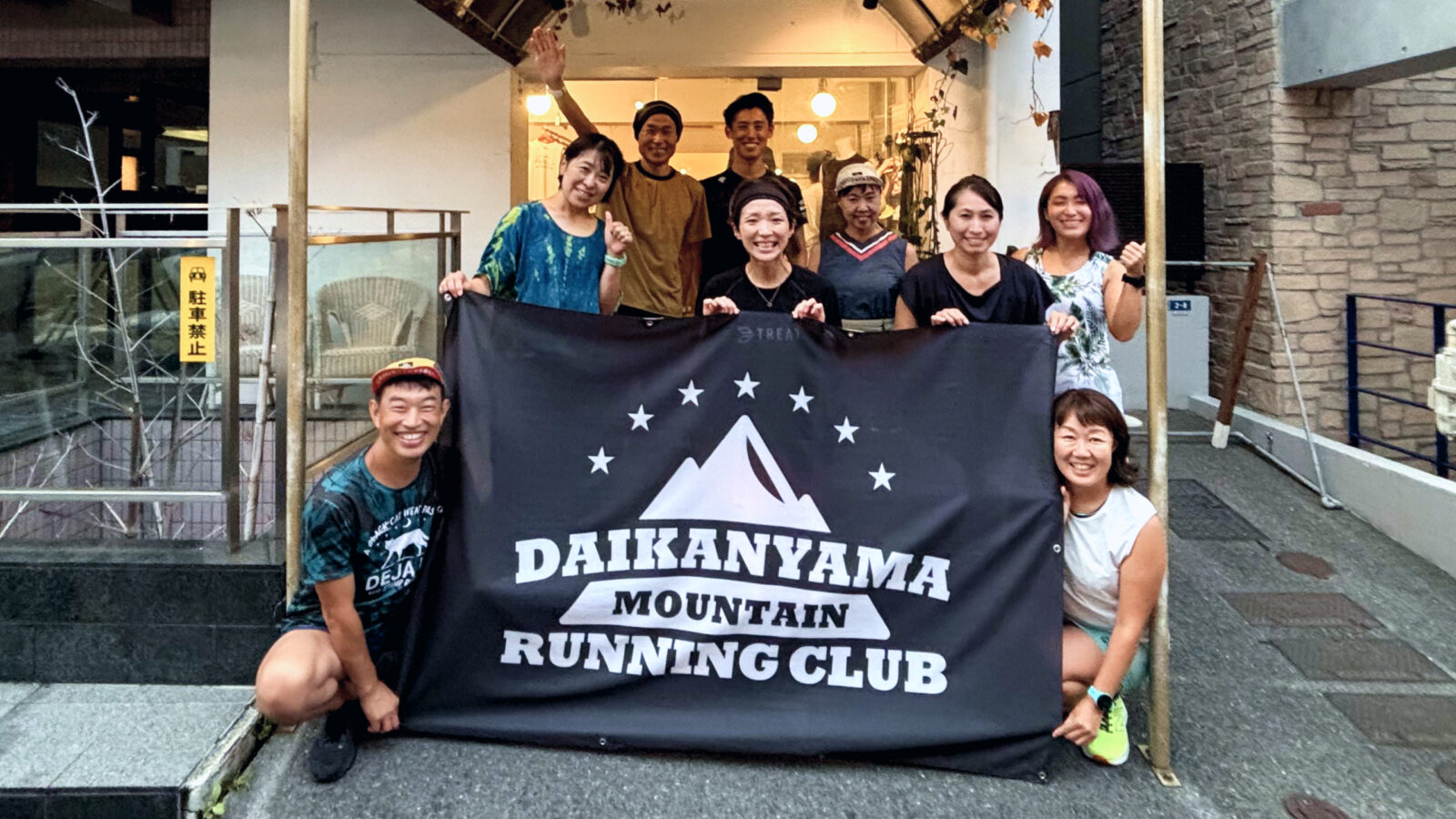 ランニングチームレポート vol.6 【出張コーチ編】代官山マウンテンランニングクラブ / DMRC｜Team MCT RUNNERS